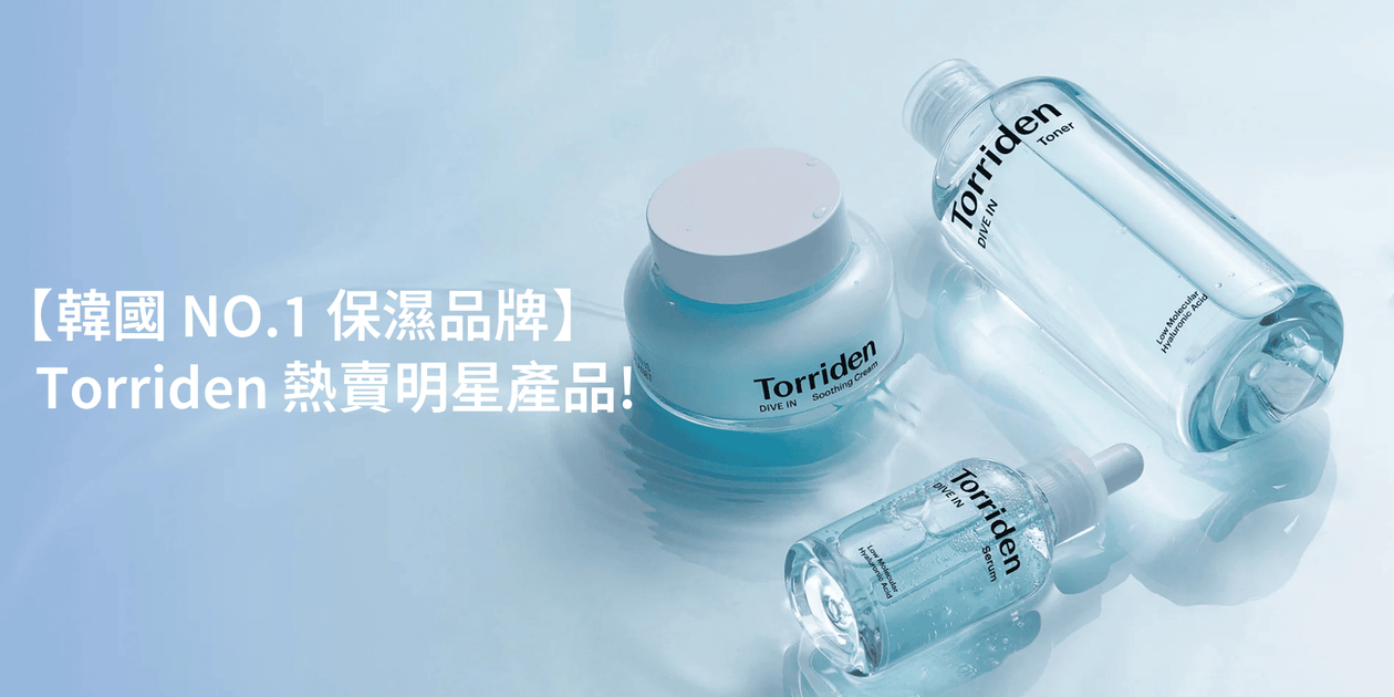 Korea's No.1 Moisturising Powerhouse: Torriden's Hero Product Lineup ...