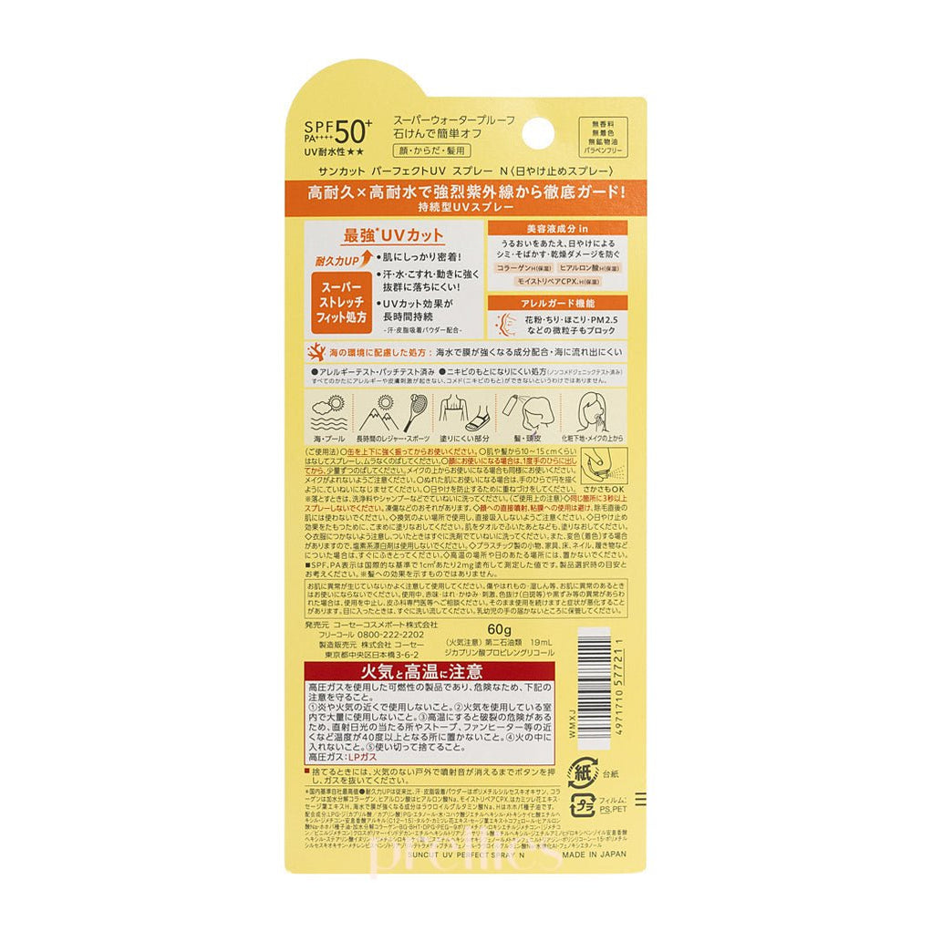 KOSE Suncut UV Perfect Spray SPF50+ PA++++ 60g (Gold) — Pretties.com.hk