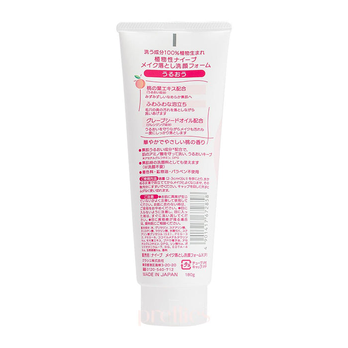 Kracie Naive Makeup Remover Face Wash (Peach scent - Moisturizing) 180g — Pretties.com.hk