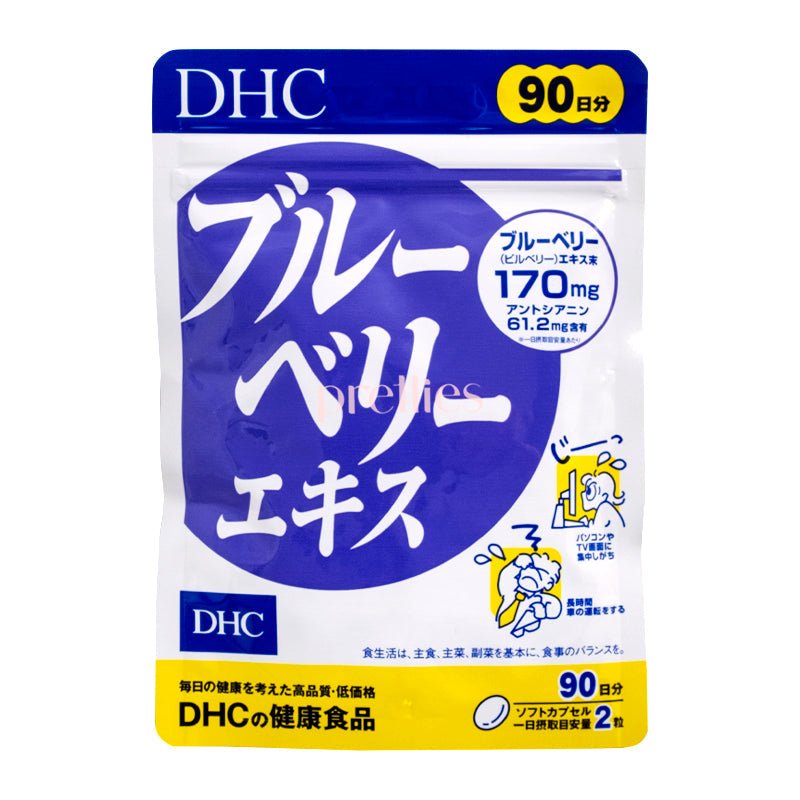 DHC Blueberry Extract (90 days 180 grains) — Pretties.com.hk